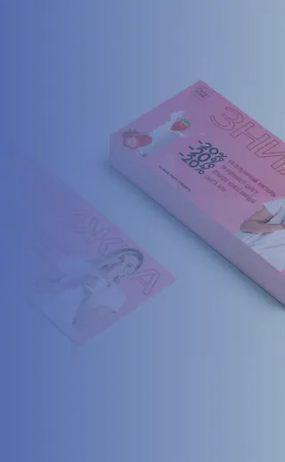 Дизайн та друк листівки на замовлення - ціна в Україні | Студія Printerio